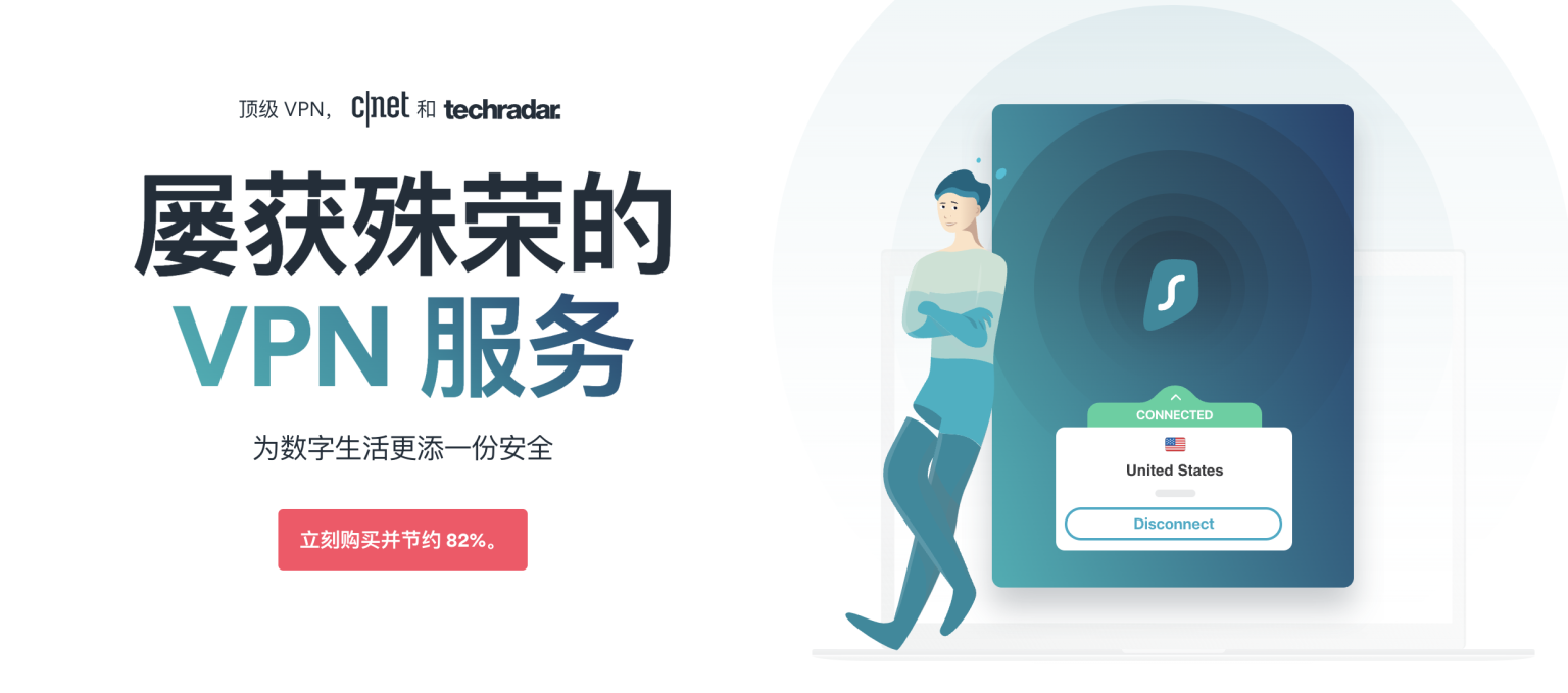 SurfsharkVPN详细介绍与测评 - shadowrockets -小火箭官网下载